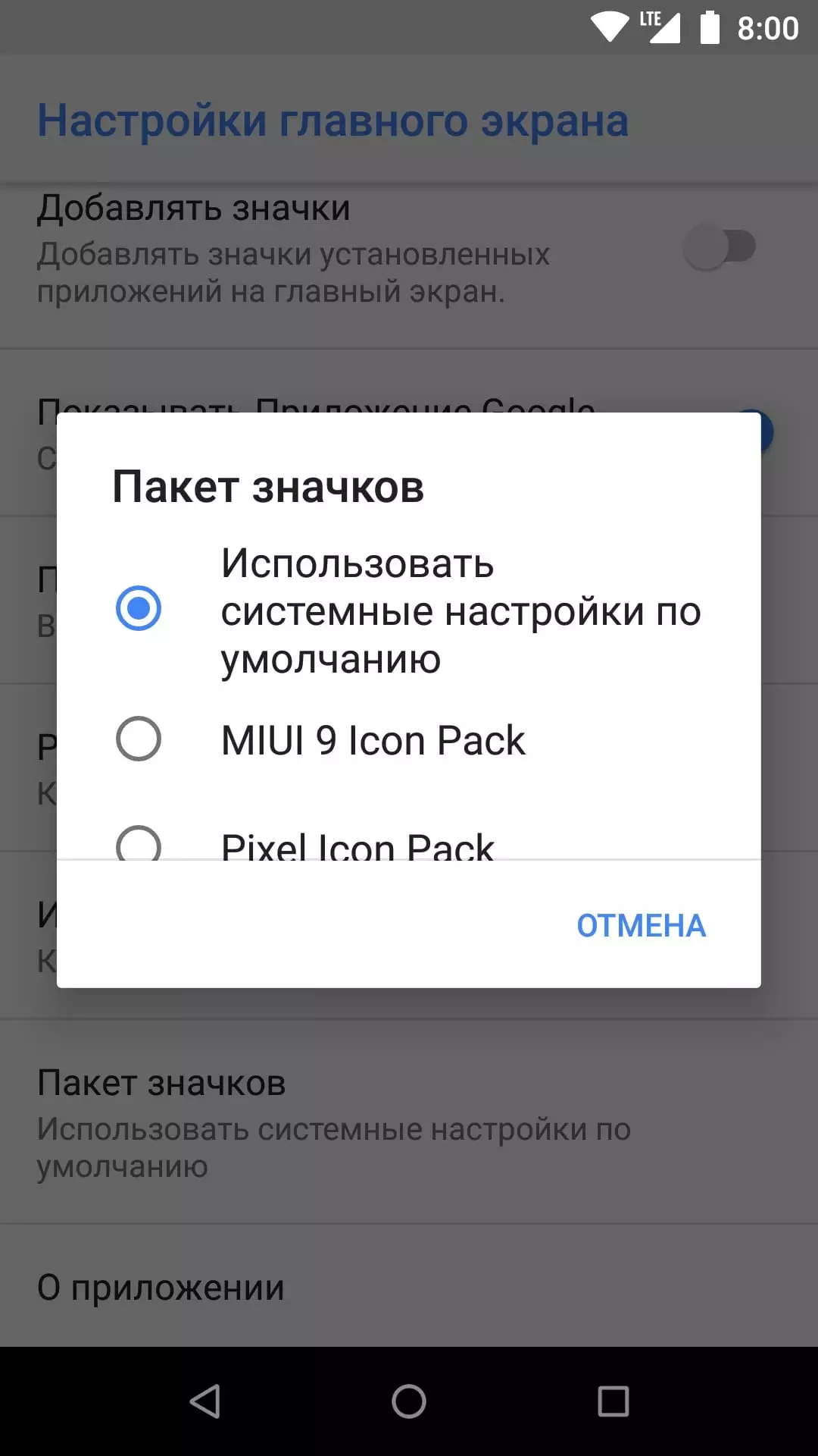 Letvægts Launcher Pixel Laucher fra Google er tilgængelig til download og installation. 12665_4