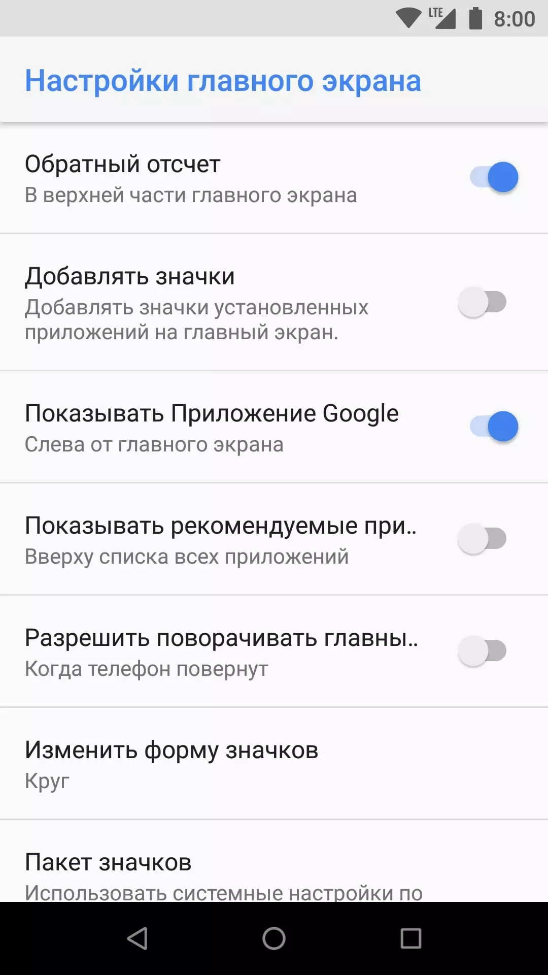 Lagan Launcher Pixel Laucher iz Googlea dostupan je za preuzimanje i instalaciju. 12665_5