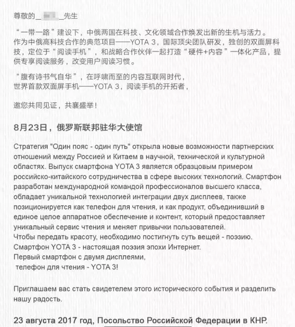 Ang eksaktong petsa ng pagtatanghal ng Russian Yotaphone 3 ay declassified. 12677_2