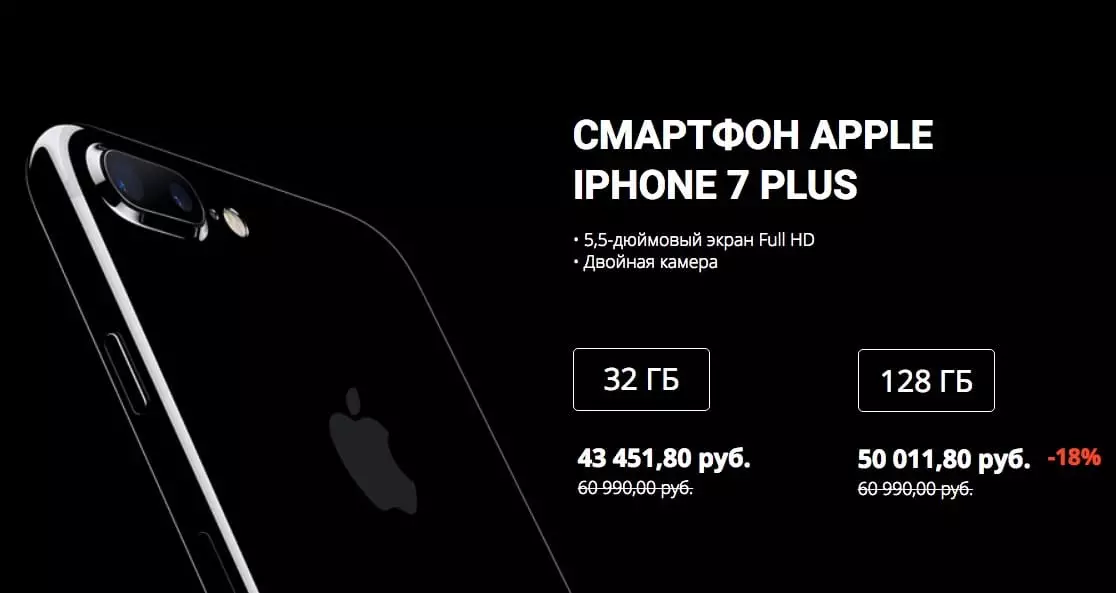 Priser for den bedste iPhone, iPad og Mac i Rusland kollapsede til ære for det nye år 12685_3