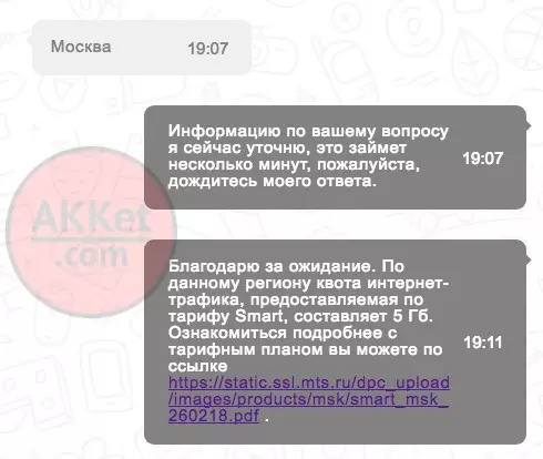 Оператори ҳуҷайраҳои MTS-и MTS тарофаи машҳури SMACT 12697_3