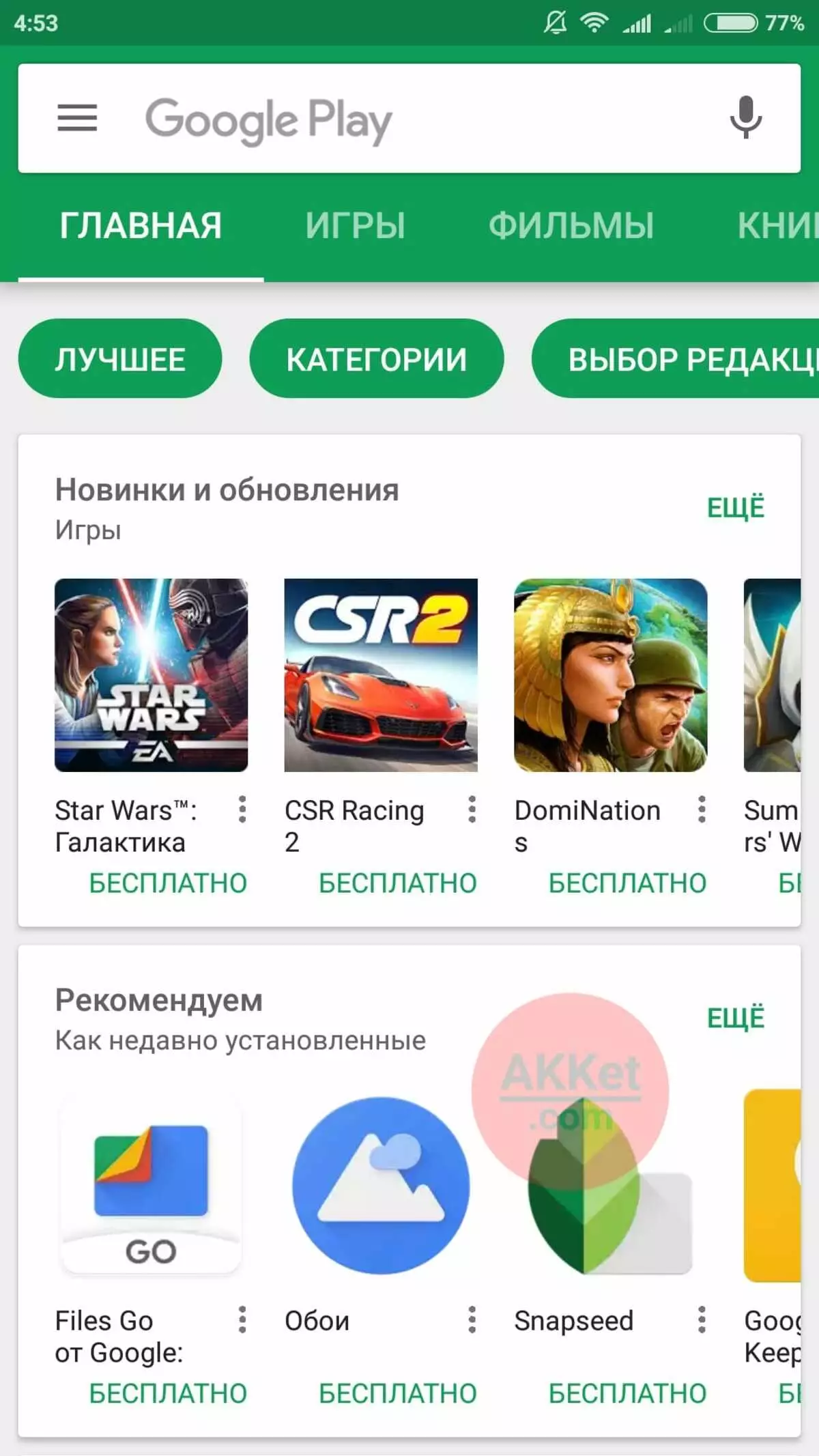 Κρυμμένη ρύθμιση σε όλα τα smartphones Android εξοικονομεί σημαντικά το κινητό διαδίκτυο 12713_2