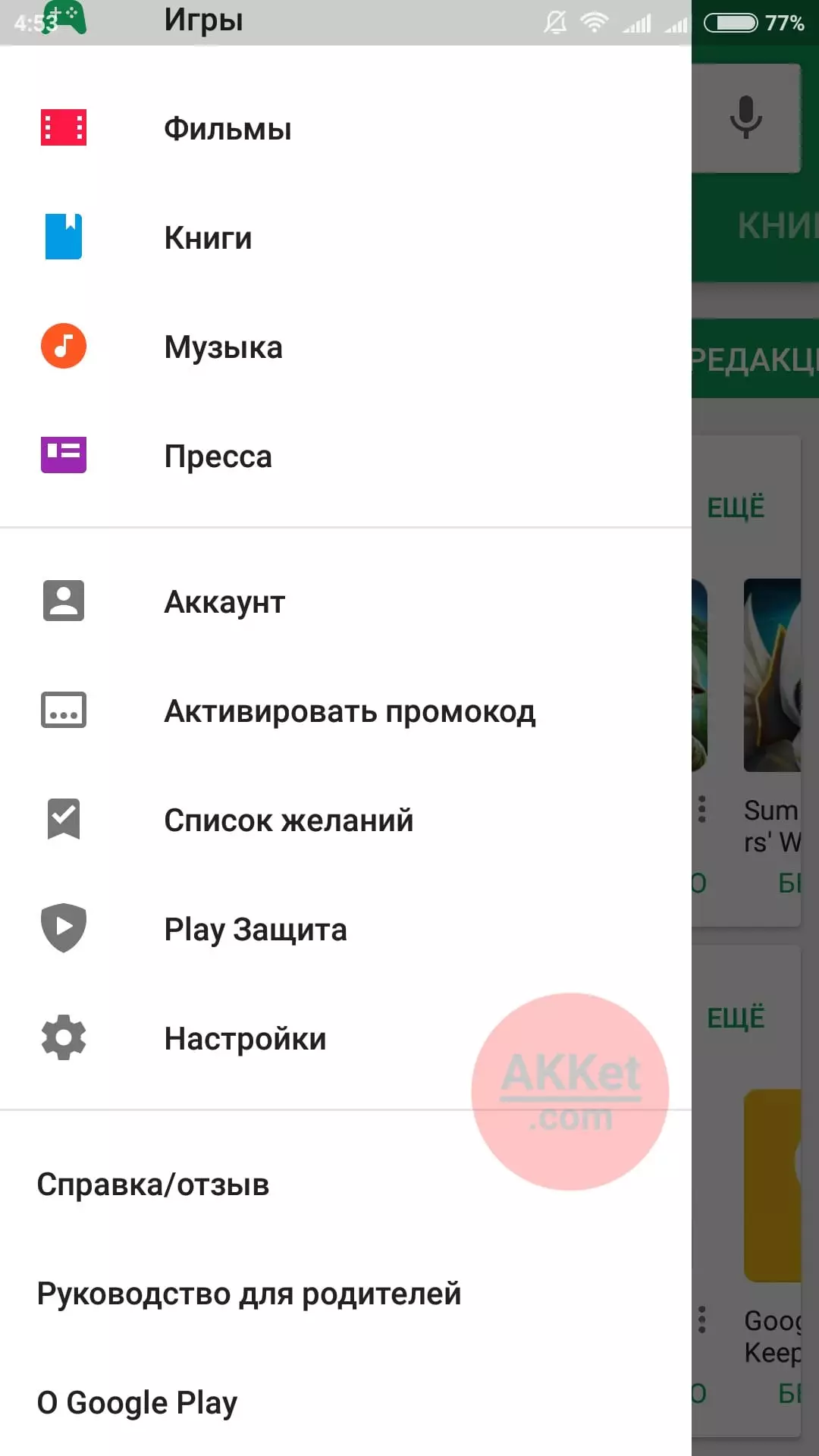 Skrivena postavka u svim android pametnim telefonima uvelike štedi mobilni internet 12713_3