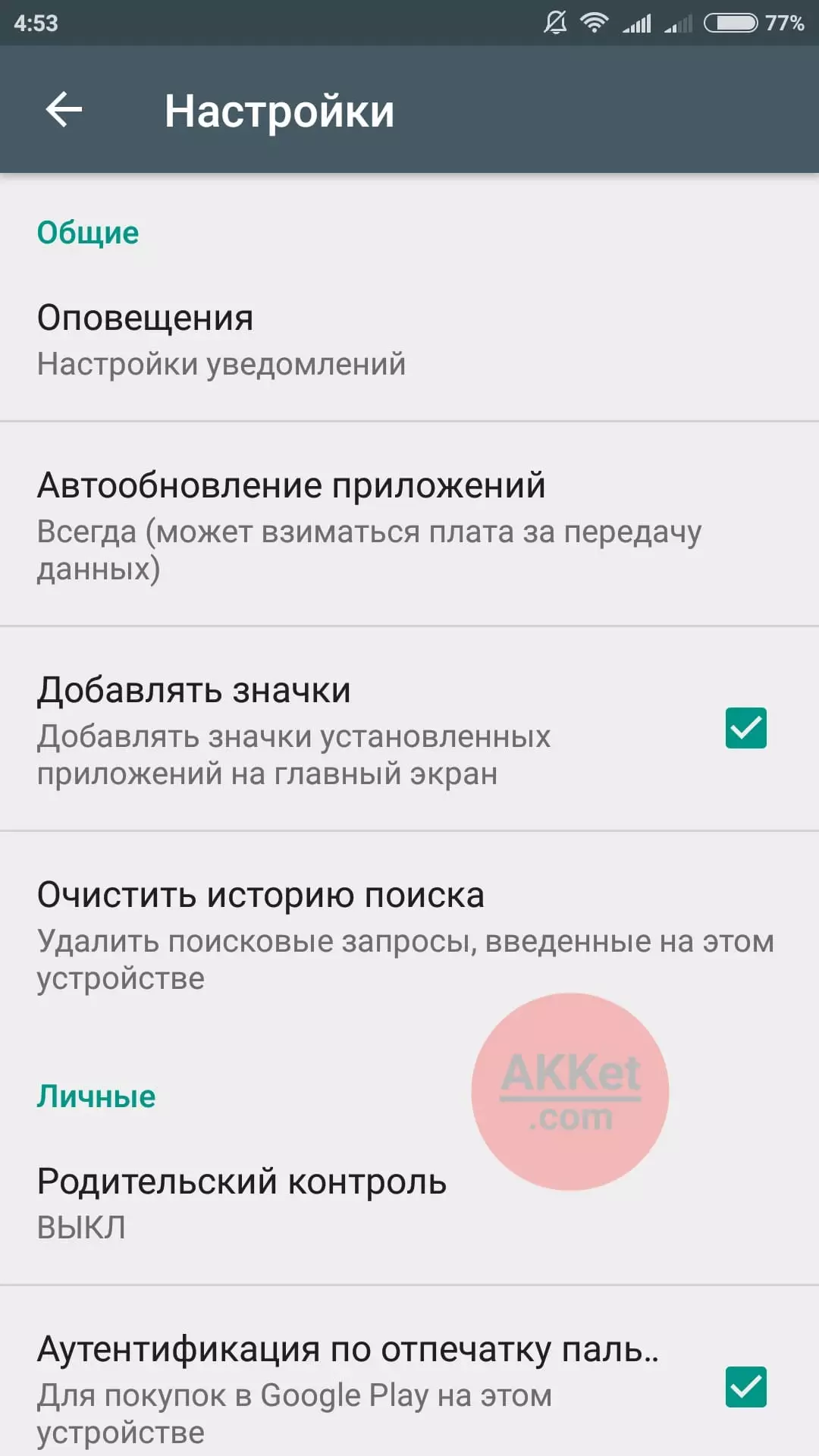 Skrivena postavka u svim android pametnim telefonima uvelike štedi mobilni internet 12713_4