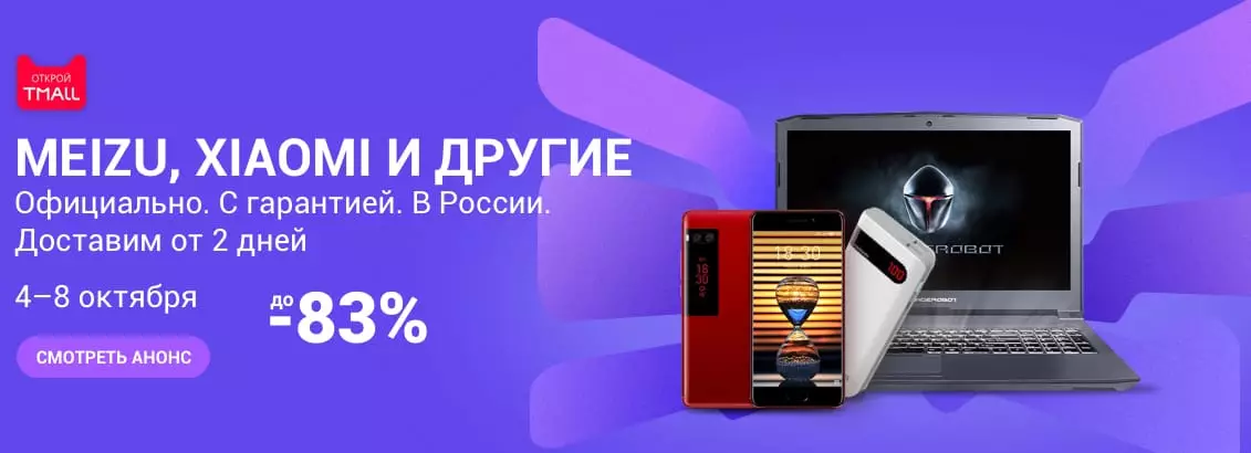 Ris vèsyon an AliExpress rive nan Larisi ak rabè anbisye 12730_2