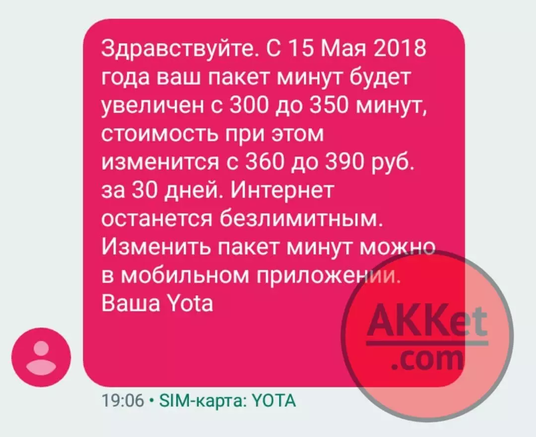 اپراتور سلول Yota قیمت ارتباطات را در روسیه افزایش داد - چگونه با آن برخورد کنید 13215_4
