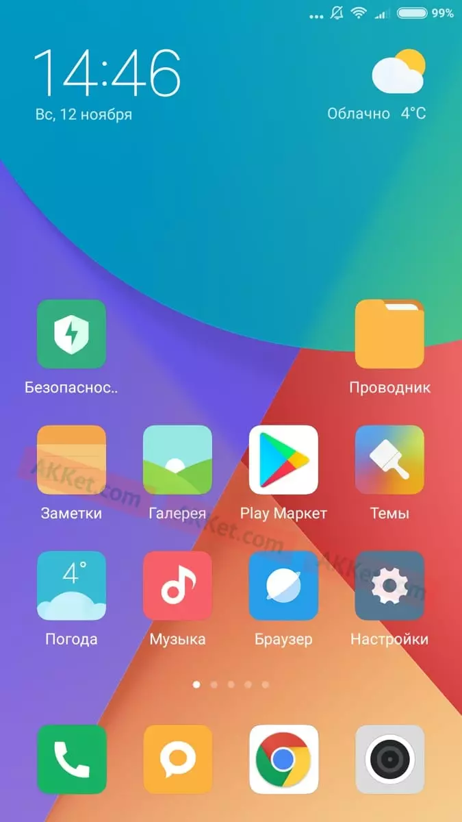 Ako nainštalovať Miui 9 Global Stabilný do všetkých smartfónov Xiaomi - najjednoduchší spôsob 13286_4