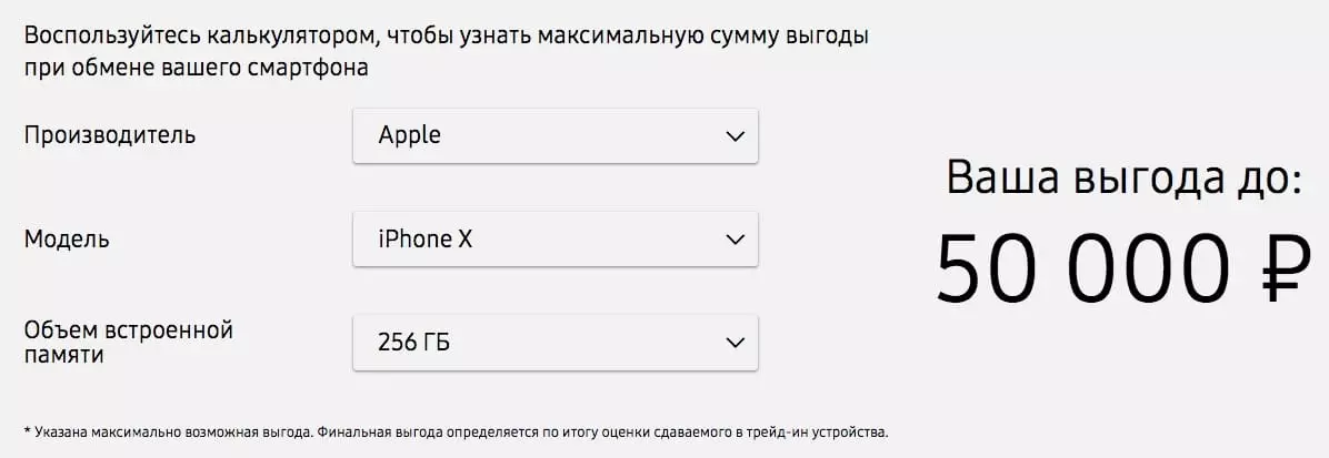 Isitolo sakwa-Samsung eRussia esithengelwe ukuthenga i-Galaxy Note 9 yama-ruble angama-19,990 13461_2