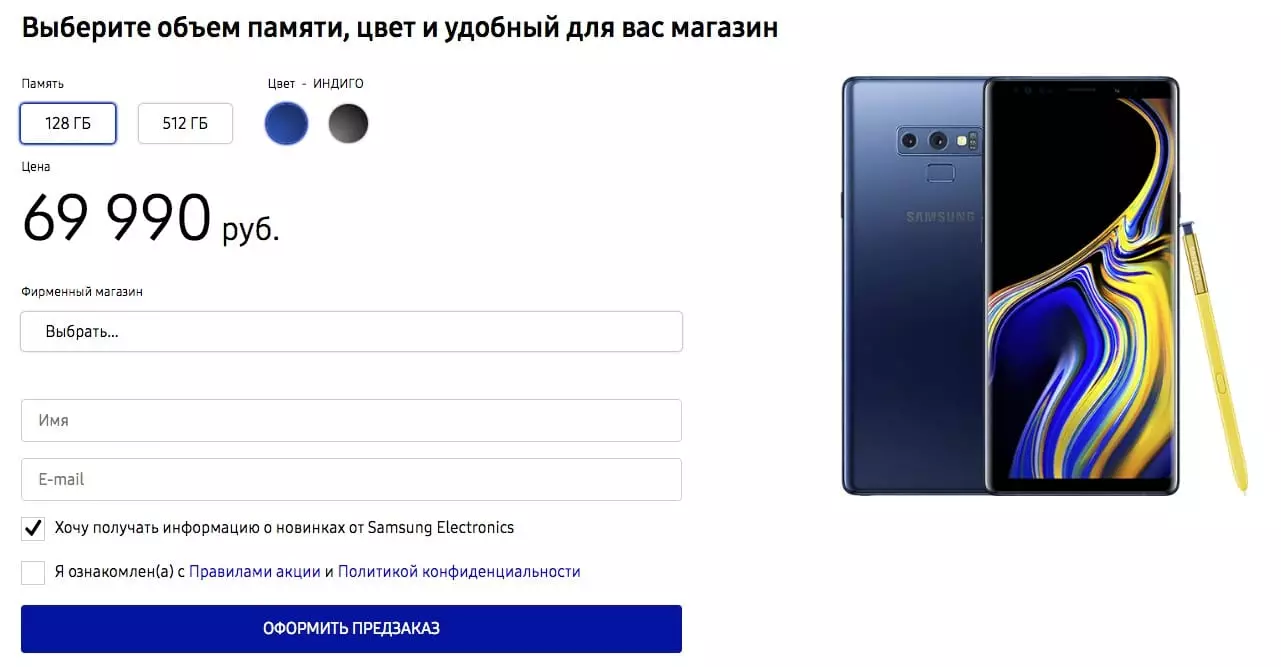 Samsung Shop i Ryssland erbjöd sig att köpa Galaxy Note 9 för 19,990 rubel 13461_3