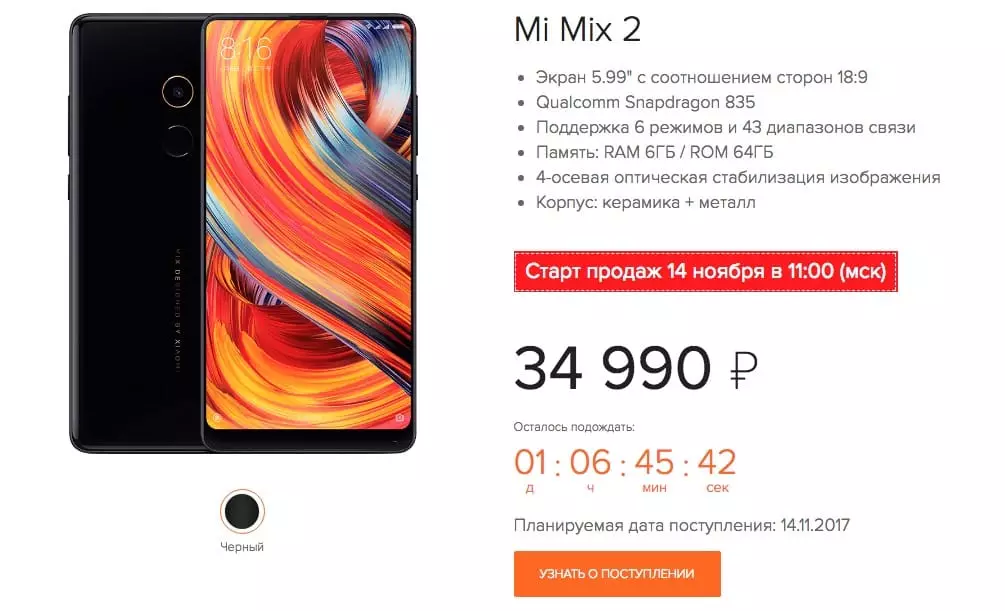 Sa Russia, sa pagbaligya sa labing maayo nga Smartphone Xiaomi nagsugod sa pagpalit 13517_3