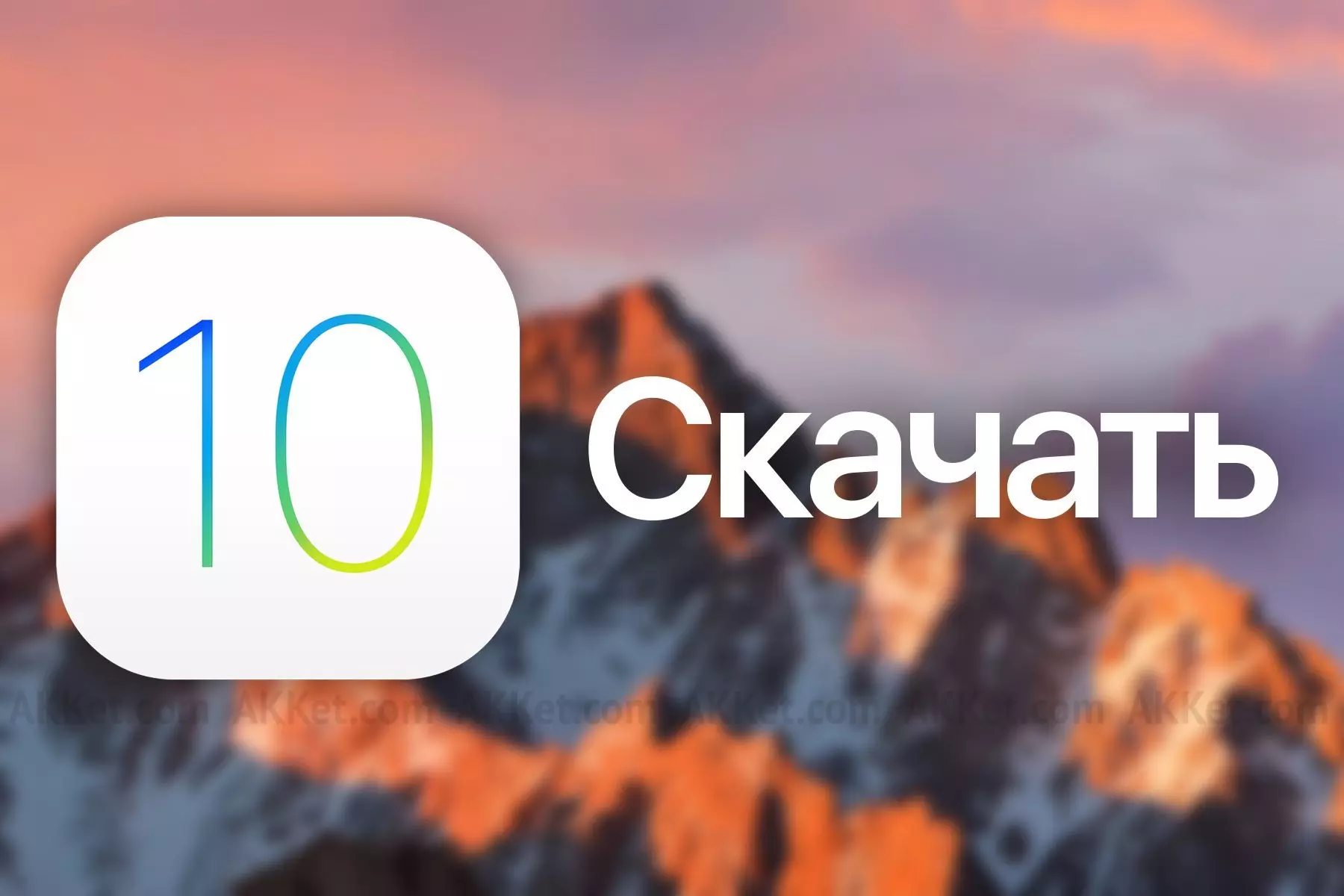 iOS 10 galīgā lejupielāde Krievija 3 2