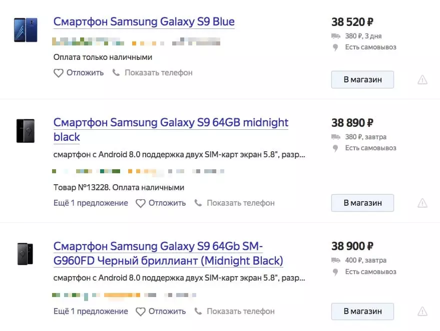 Samsung Galaxy S9 Шинэ Galaxy Note Byp 9-ээс болж ялагдсан 13557_2