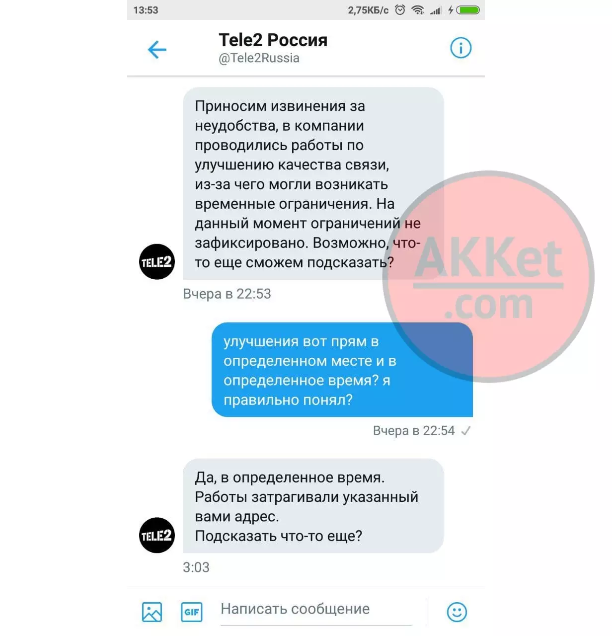 Tele2 кәрәзле оператор мотив вакытында мобиль интернет-комиссмерләрне сүндерә. 13594_2