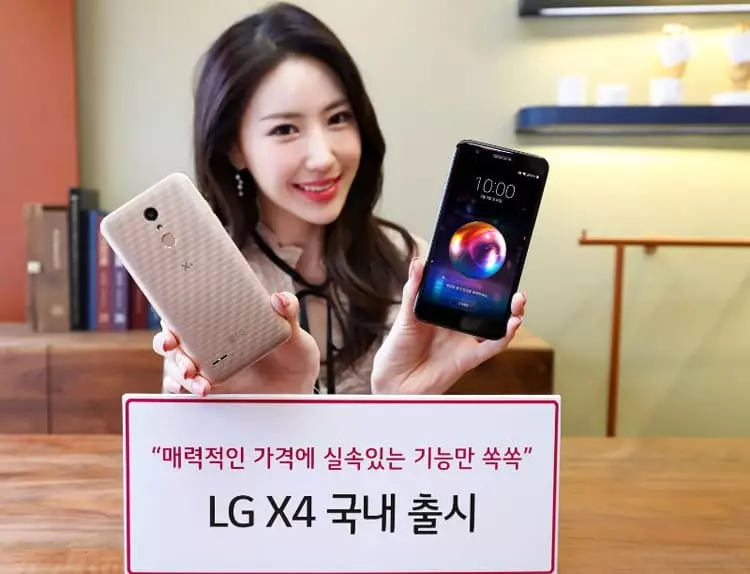 නිවේදනය LG X4 - එන්එෆ්සී සමඟ මිල අඩු ස්මාර්ට් ජංගම දුරකථනය සහ ගූගල් ගෙවීම් ගෙවීම් පද්ධතිය සඳහා සහාය 13620_2