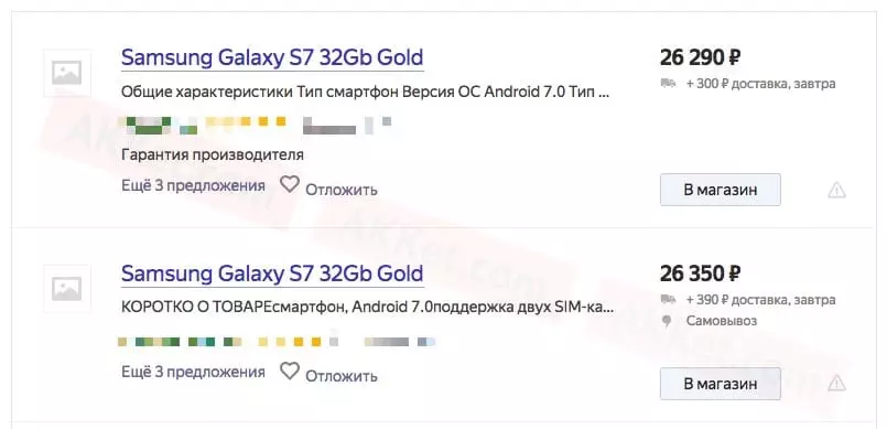 Buy Samsung Galaxy S7 дар Русия акнун метавонад бо нархи хеле паст бошад, 13638_3