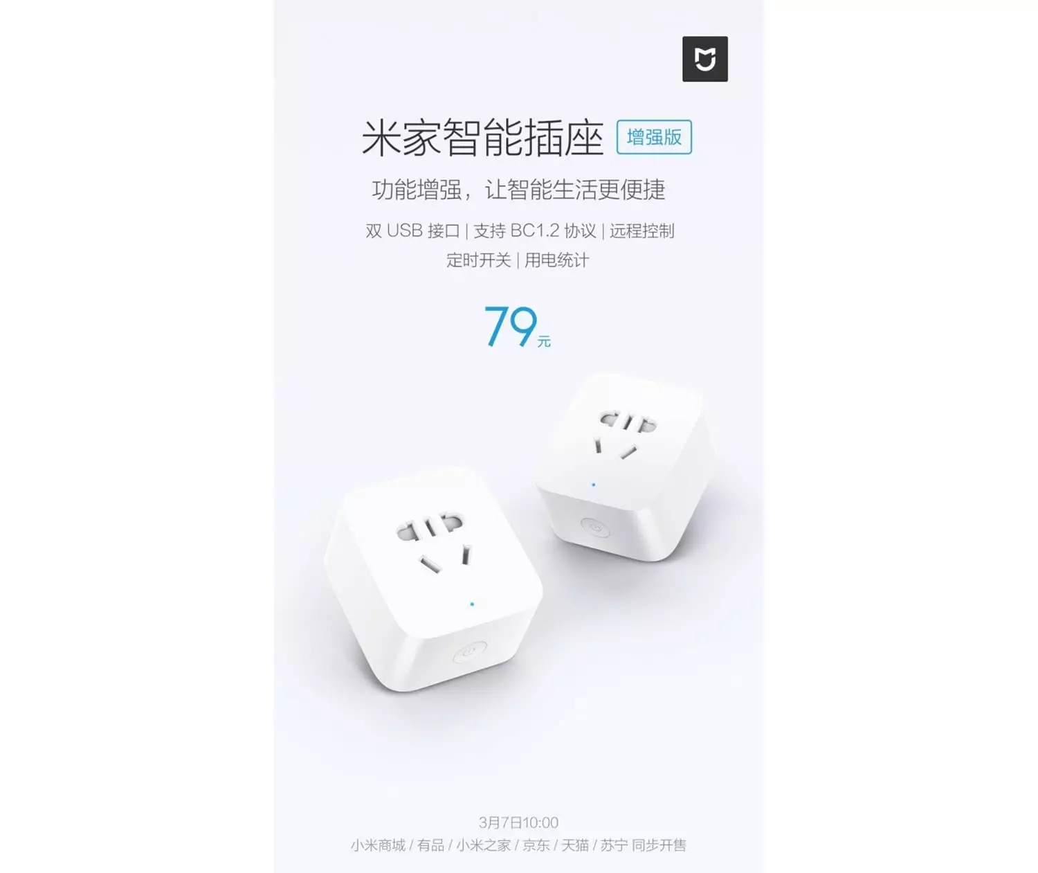 Xiaomi Smart Socket EE - سوکت 