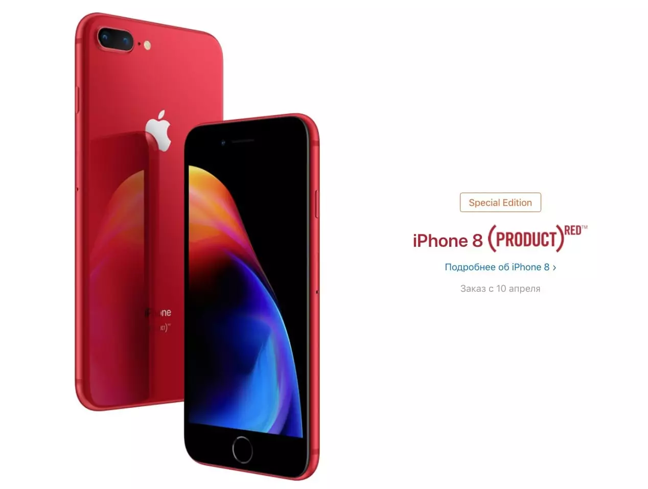 Apple wprowadził czerwony iPhone 8 i iPhone 8 plus 13797_2