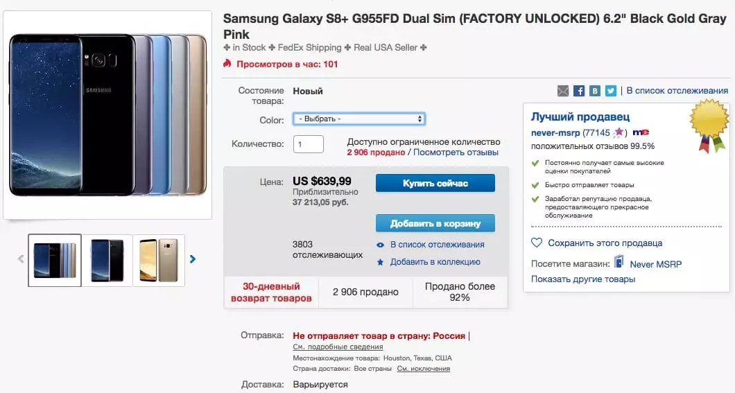 Samsung Galaxy S8 + bez vazby na operátor dočasně prodává za nízkou cenu 13807_2