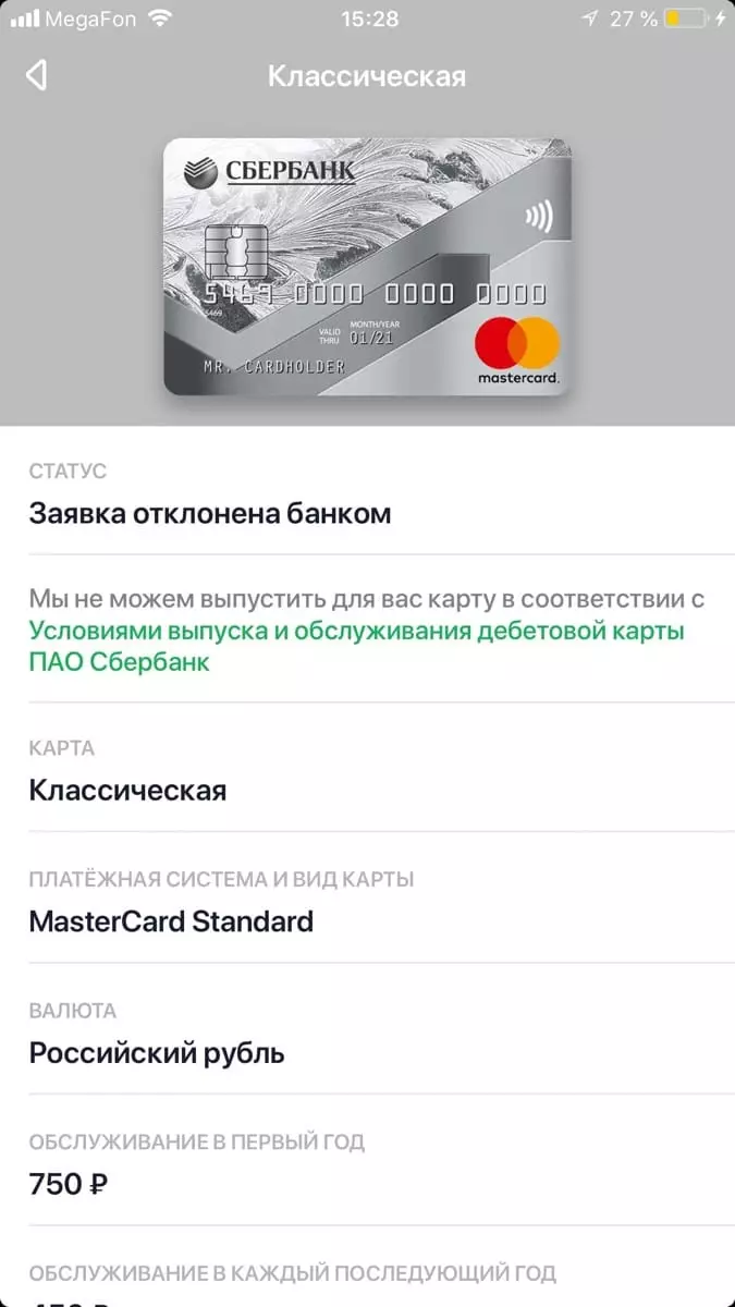 Sberbank banka kartlarının kütle engellenmesine başladı 13829_2