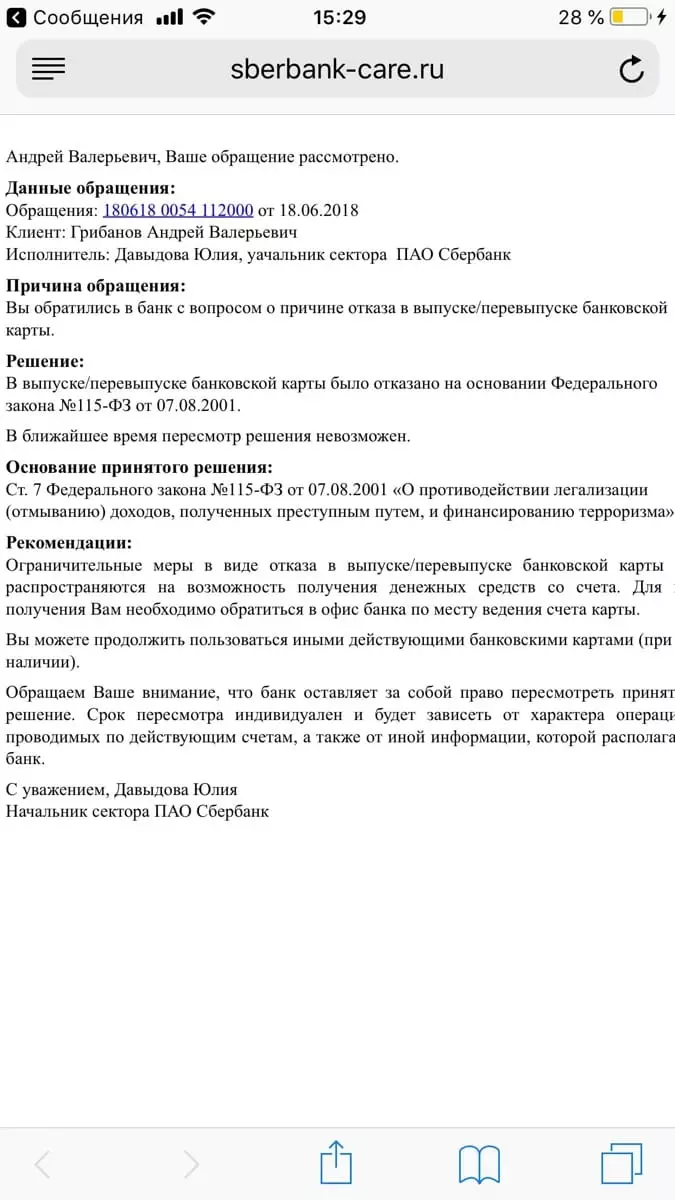 Sberbank banka kartlarının kütle engellenmesine başladı 13829_3