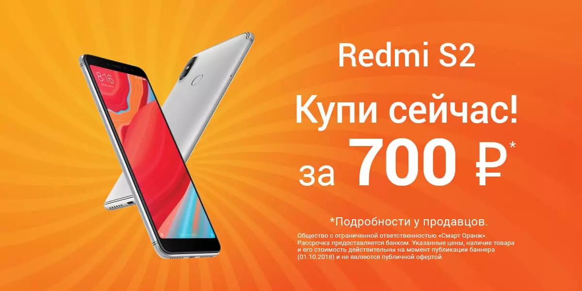 Xiaomi dyqan shet smartphone shkëlqyer për vetëm 700 rubla 13903_2