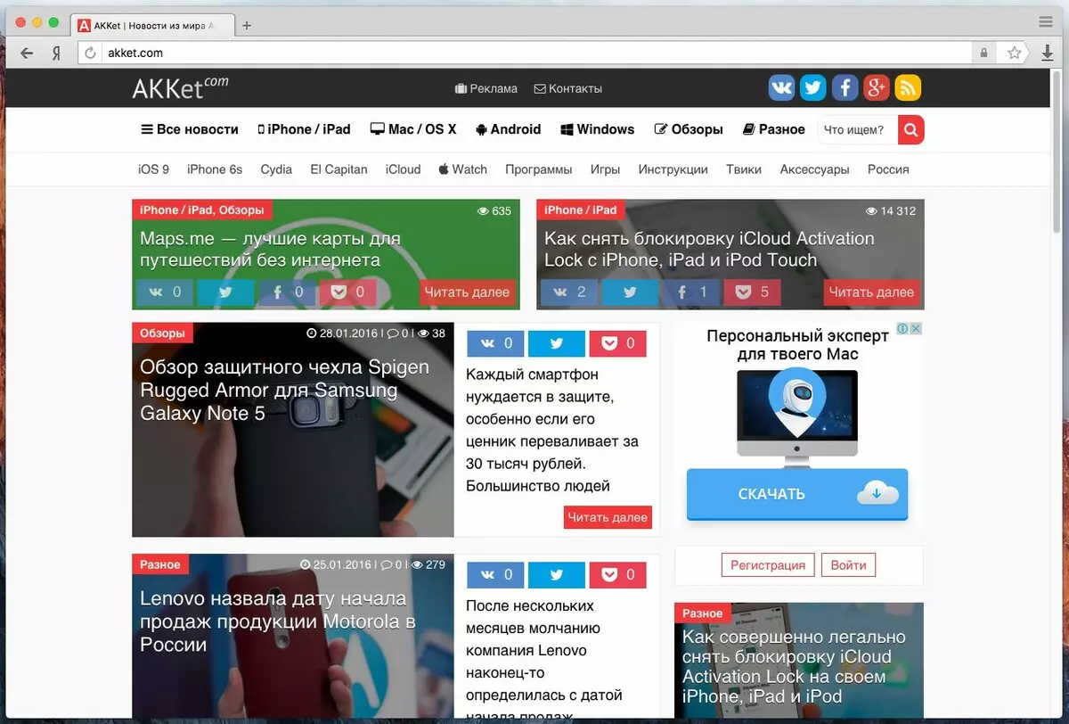 Domestic Yandex Browser foar Windows, Android, OS X en ios