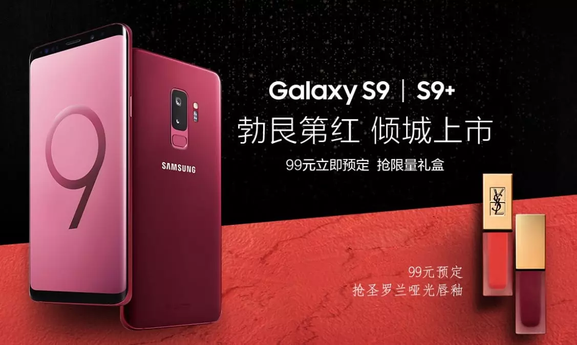 Almaq Samsung Galaxy S9 və Galaxy S9 + İndi siz indi qırmızı Burgundy Qırmızı 14109_1