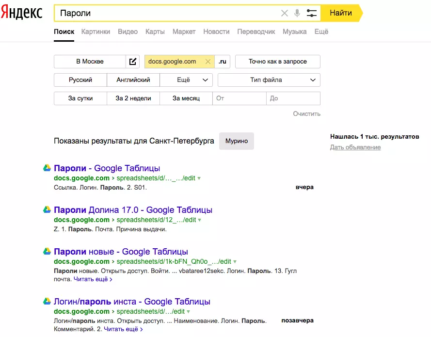 Yandex inflicted a crushing blow to the back of Google users 14159_2