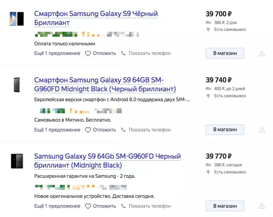 Samsung Galaxy S9 bedövas i pris 14214_2