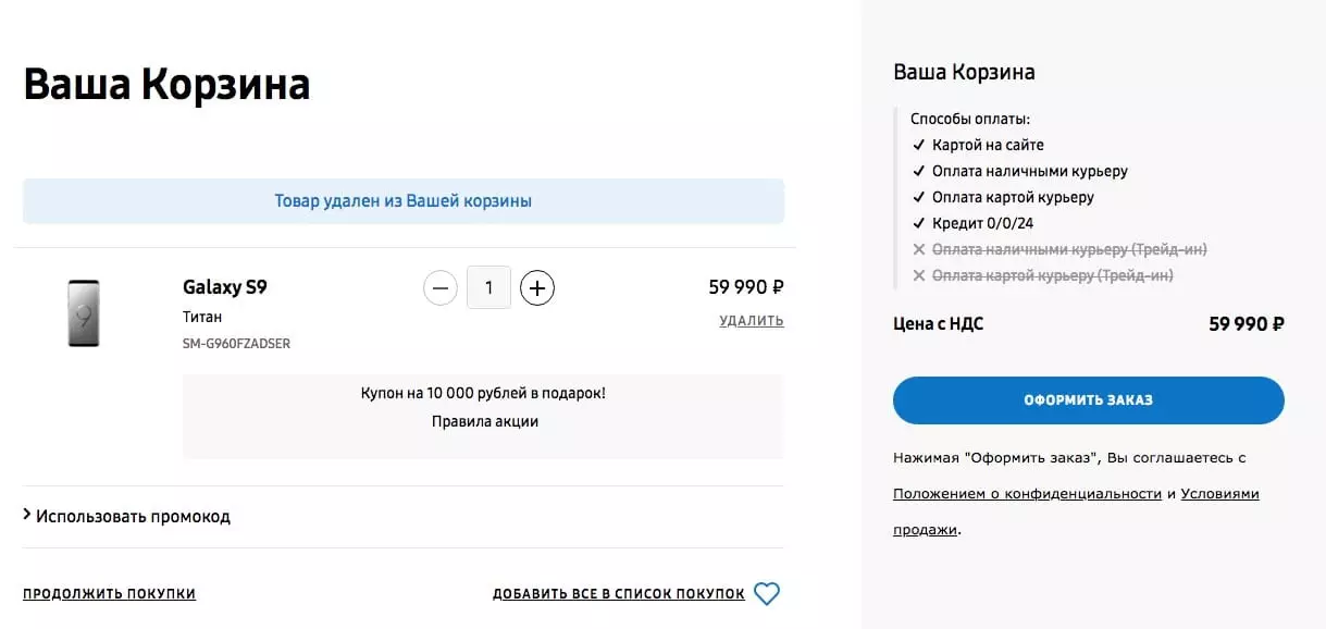 Samsung Shop na Rússia Sells temporariamente Galaxy S9 para 2.500 rublos 14217_3