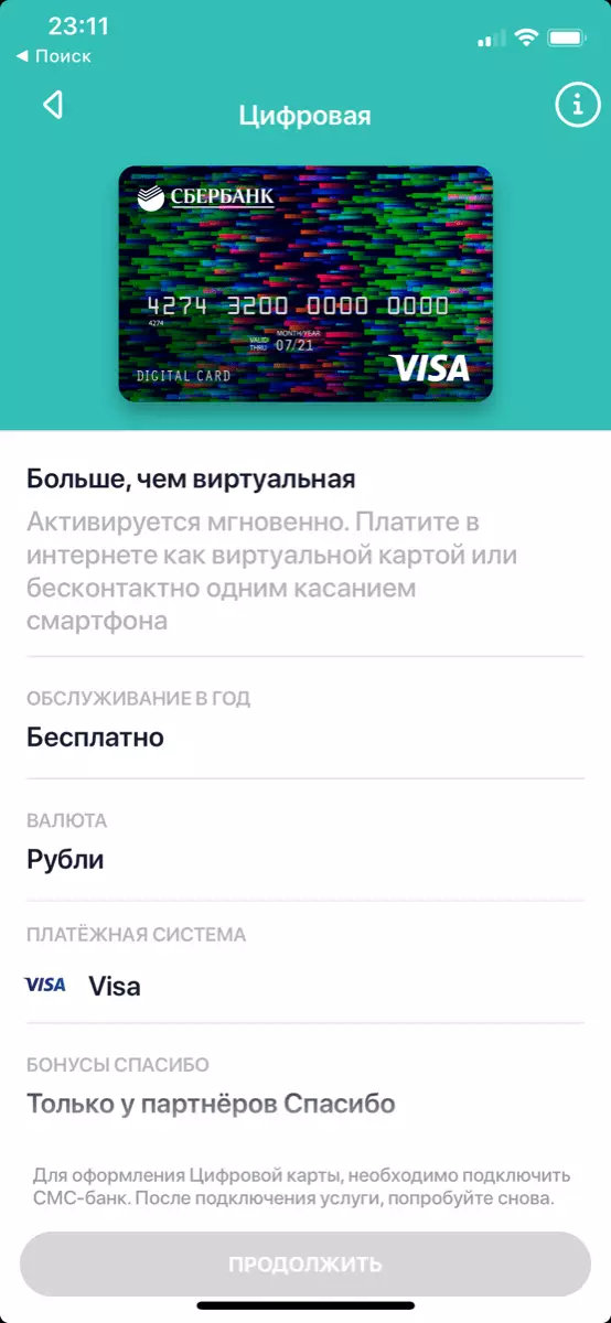 Sberbank lanzó una tarjeta de visa para el que no necesita pagar 14312_3