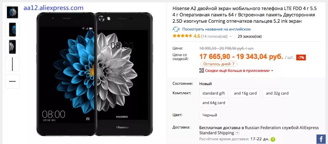 Yotaphone 3 ارزان قیمت 