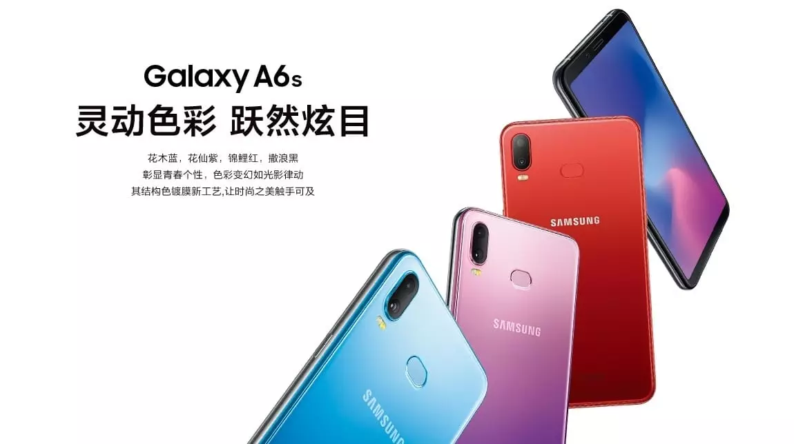 ស្មាតហ្វូន Samsung Galaxy A6S និង A9s ត្រូវបានបង្ហាញដោយការរចនាម៉ូដទាន់សម័យ។ 14591_3