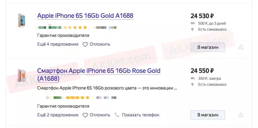 iPhone 6s amidy vonjimaika ao Rosia amin'ny vidiny mahatsikaiky 14613_2