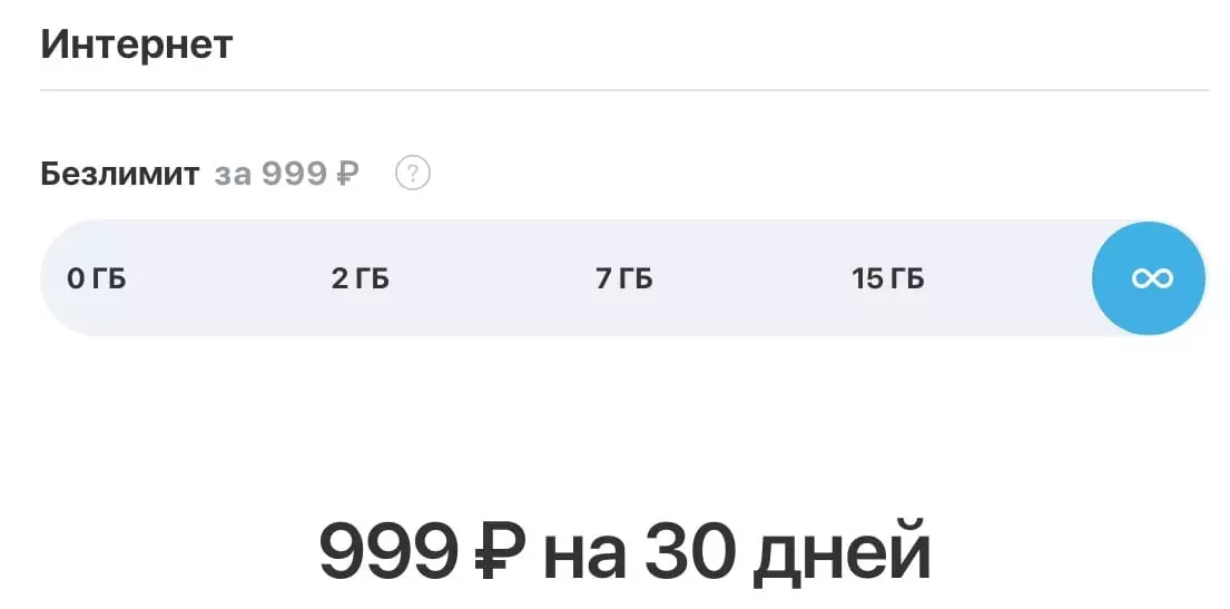 Toți rușii acum pot conecta internetul mobil nelimitat de lucru pe tot parcursul Rusiei 14660_5
