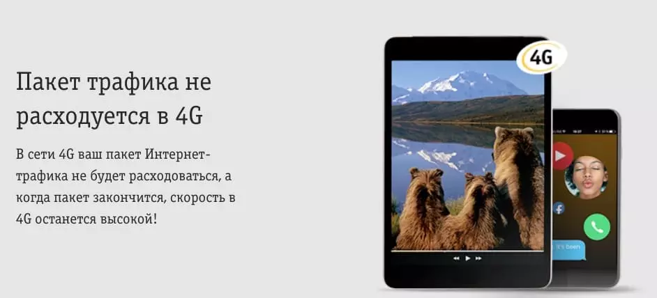 «Beeline» օպերատորը գրեթե «Սպանվել է» իրական անսահմանափակ բջջային ինտերնետ Ռուսաստանում 14689_3