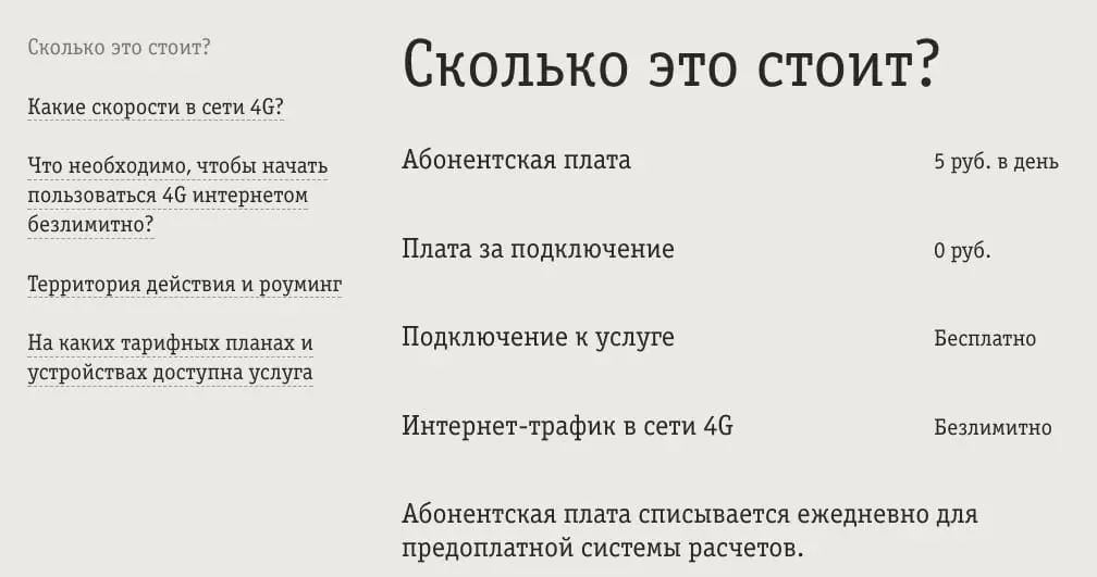 «Beeline» օպերատորը գրեթե «Սպանվել է» իրական անսահմանափակ բջջային ինտերնետ Ռուսաստանում 14689_4