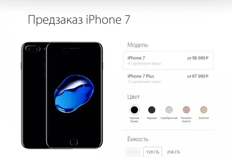 I-Apple iPhone 7 Russia Thenga isibuyekezo