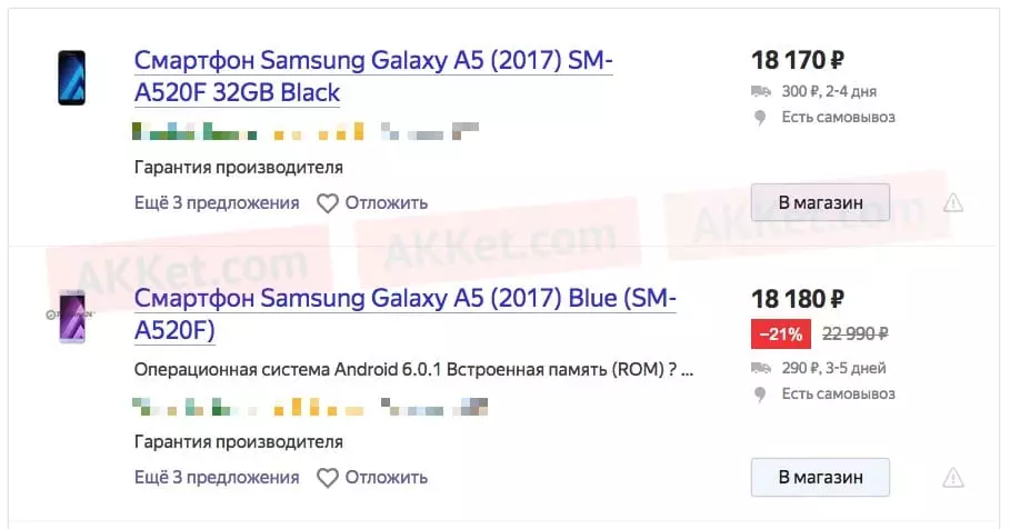 Samsung Galaxy A5 (2017) falt uventet i Russland til uanstendig lav 14843_2