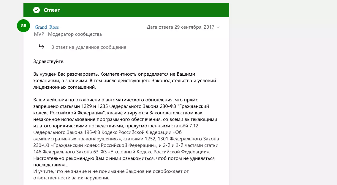 ผู้ใช้ Windows 10 ทุกคนในรัสเซียถูกมือไวและป้อน 14906_3
