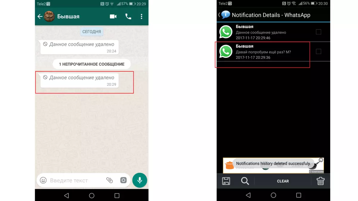 Lifehak, WhatsApp'ta Silinen Mesajları Okumanıza İzin Verir 15018_2