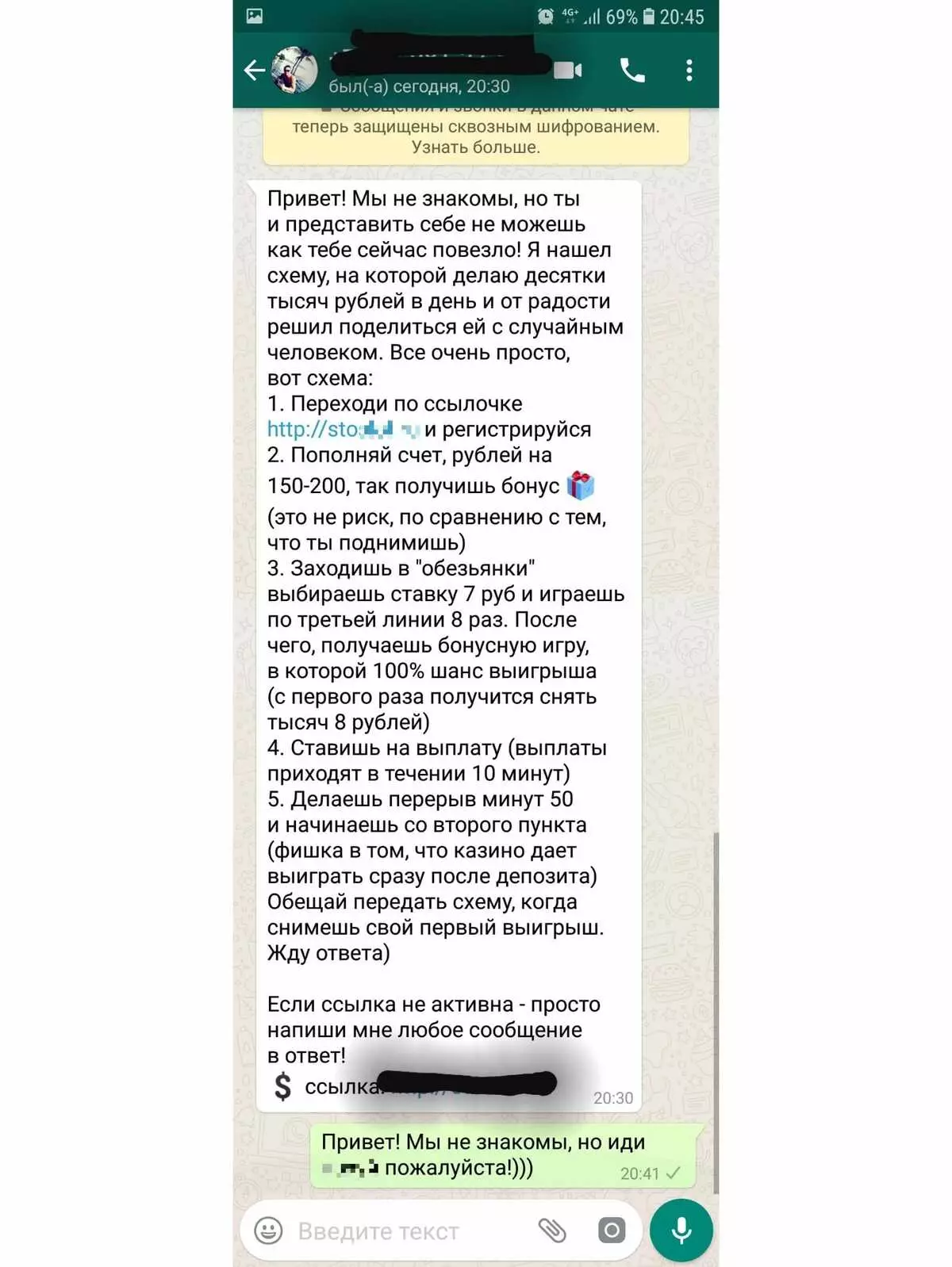 Россиядагы WHOTSAPP, алдамчылыктын жаңы толкуну ашкере болуп саналат. Бардыгын толтур 15041_2