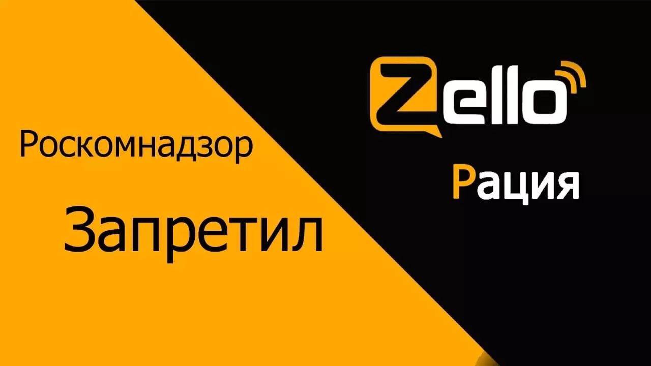 Online Radio Zello geblokkeerd in Rusland 15053_2