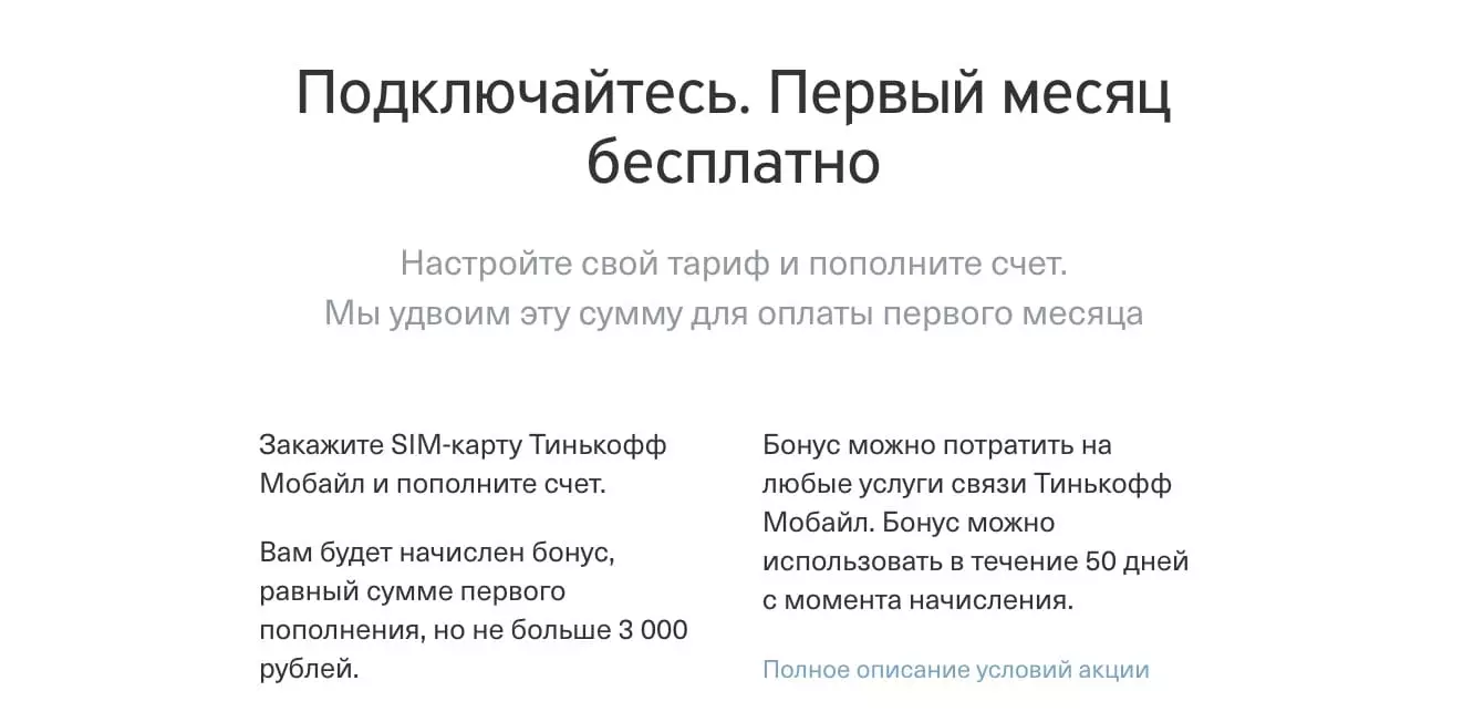 Ang cellular operator sa Russia naglunsad og usa ka libre ug hingpit nga walay kutub nga mobile internet 15435_3