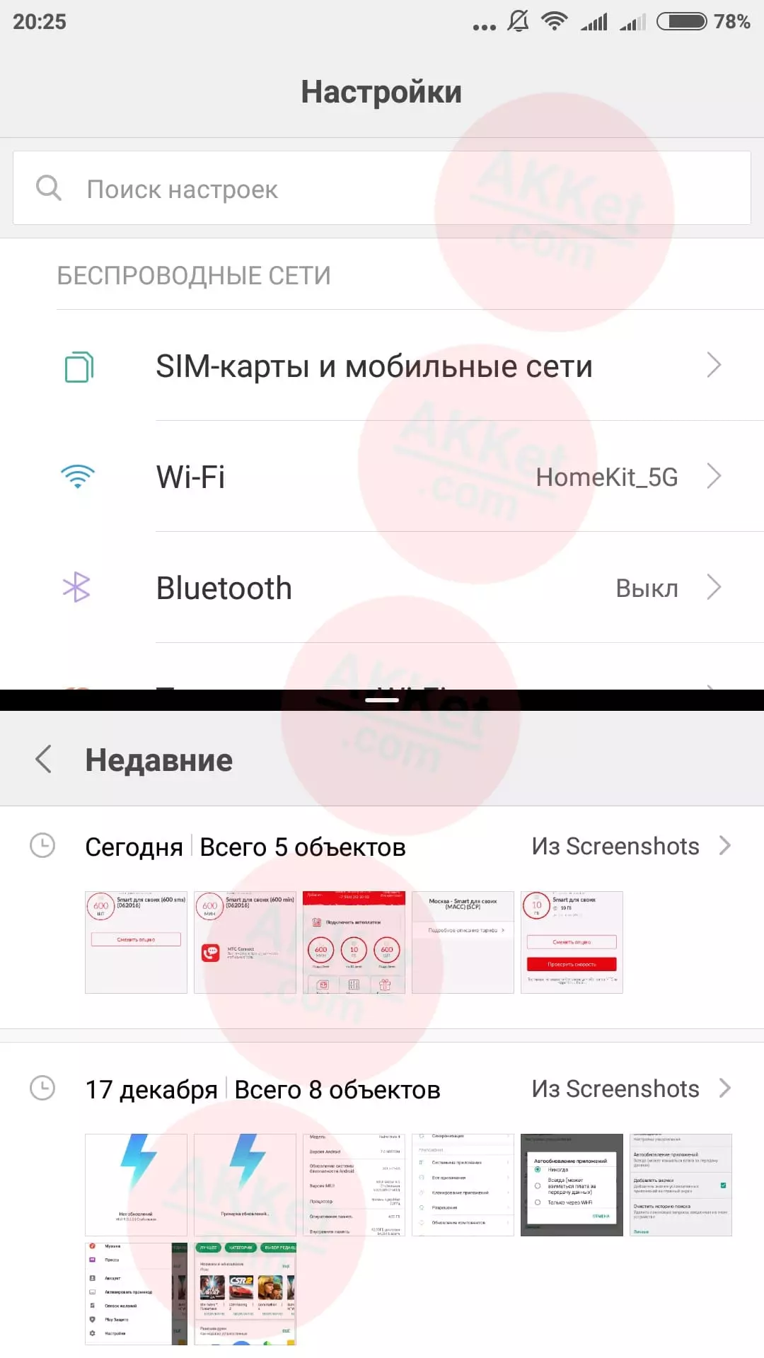 Come utilizzare una nuova funzione estremamente interessante negli smartphone Xiaomi su MIUI 9 15444_2