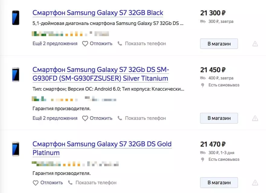 Samsung Galaxy S7 vērsās pie šausmas cenas. Nepieciešams palaist uz veikalu 15475_3