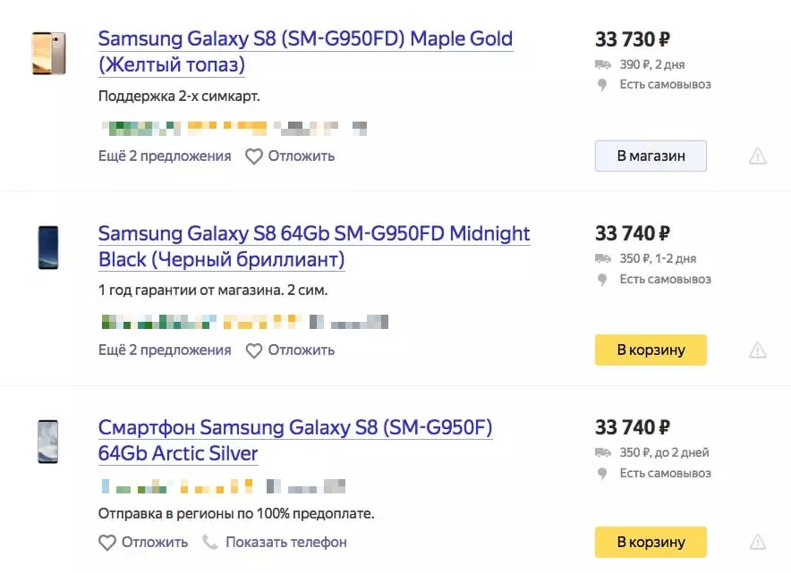 Samsung Galaxy S8 pokonał prawie dwukrotnie z powodu górnej galaktyki S9 15585_2