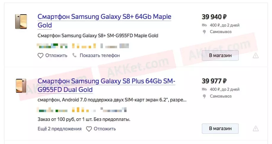 Ang bili sa Samsung Galaxy S8 + sa Russia nahugno sa ubos sa psychological marka 15594_2