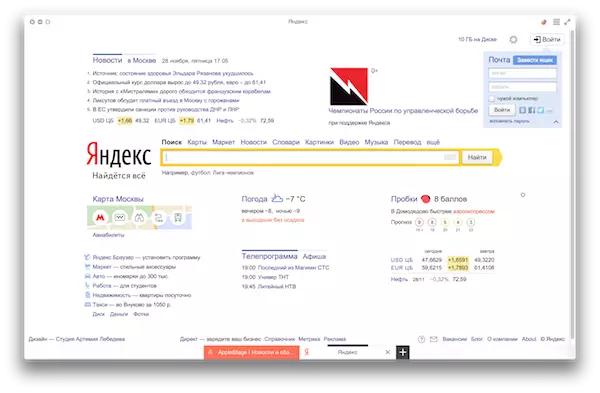 Yandex browser anyar 3