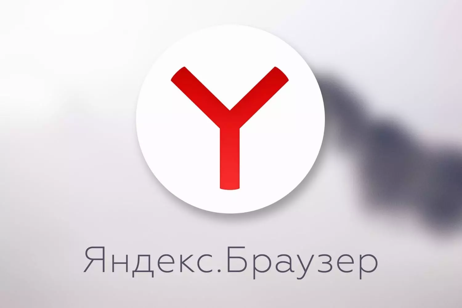 Yandex.browser ayeuna blokir panambang disumputkeun dina situs wéb dina Internét 15808_1